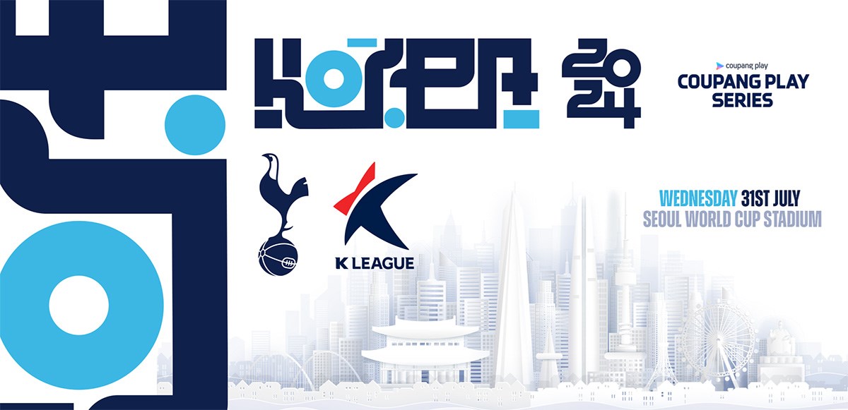 공식발표 토트넘의 프리시즌 한국 투어 일정